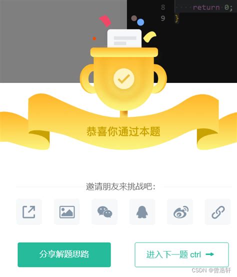 c语言学习记录——bc21 牛牛学加法 csdn博客