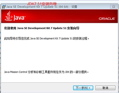 jdk7安装教程详解 csdn博客