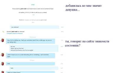 Развод по Skype Пикабу