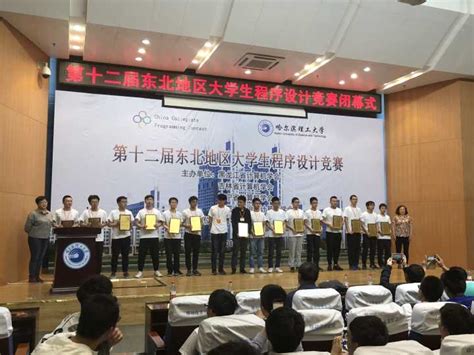 学院学生在第十二届东北地区大学生程序设计竞赛中取得佳绩 长春大学计算机科学技术学院