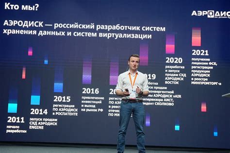 АЭРОДИСК: переход на отечественные СХД и виртуализацию