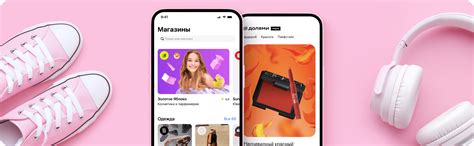 Приложение «Долями для удобной оплаты покупок за 4 части