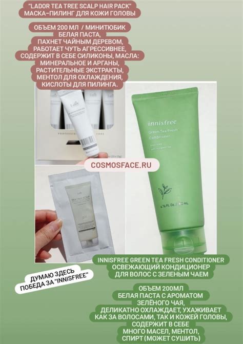 Обзор Lador Tea Tree Scalp Hair Pack Маска-пилинг для кожи головы с ...