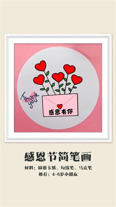 感恩简笔画大全可爱19张 几塔之家