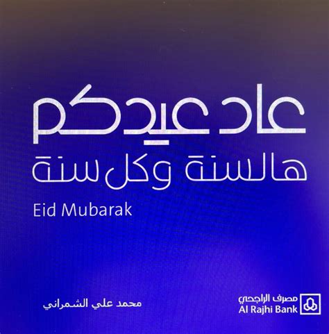 Engr Mohammed Alshamrani Posted On Linkedin