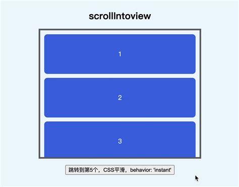 javascript 重新学习 scrollIntoView 前端侦探 SegmentFault 思否