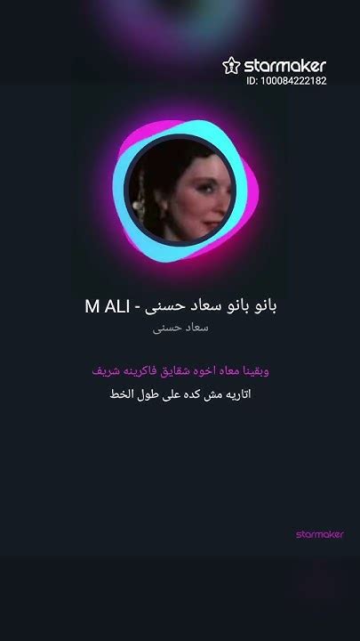 بانو بانو بانو على اصلكوا بانوا بصوت جديد اكسبلور Youtube