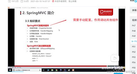 Springmvc的xml配置解析 Spring18