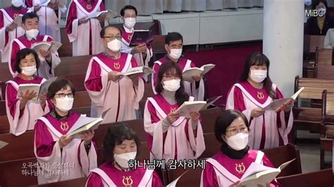 [찬송가 594장] 감사하세 찬양하세 2020 11 1 Youtube