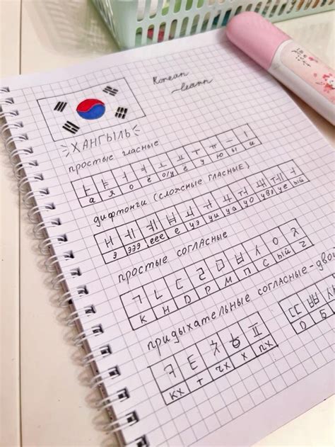 Корейский язык in 2024 | Study planner, Planner printables free, Budget ...