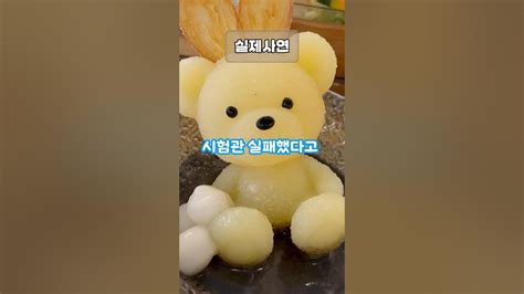 시험관 실패했다고 시어머니가 시댁에 들어오라는 이유 Youtube