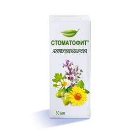 Стоматофит - цена и инструкция по применению при беременности