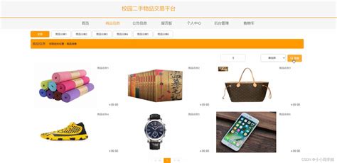 springboot毕设项目校园二手物品交易平台955opjava vue mybatis maven mysql sprnig） springboot2 mybatisplus高校二手交易