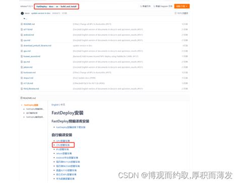 UOS系统下fastdeploy推理 ubuntu fastdeploy c docker CSDN博客