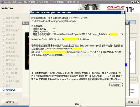 阿里云服务器ecs 第三篇：oracle 数据库环境搭建ecs Oracle Csdn博客