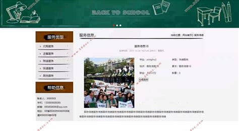 留学生社区运营系统的设计与实现 ssm mysql 含录像 javaweb 56设计资料网