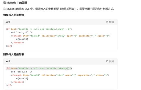 Array和list在sql中的foreach写法sql Foreach Csdn博客