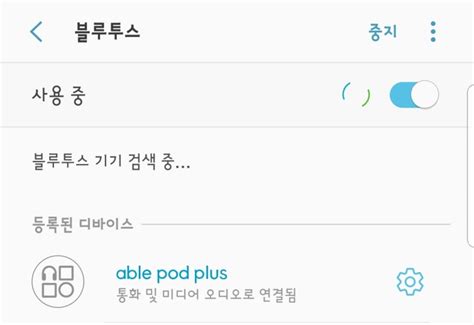 에이블팟2 플러스 구입후기 내돈내산 후기 에이블팟2 장단점 에이블팟1 에이블팟2 비교 충전방법 블루투스 연결 방법