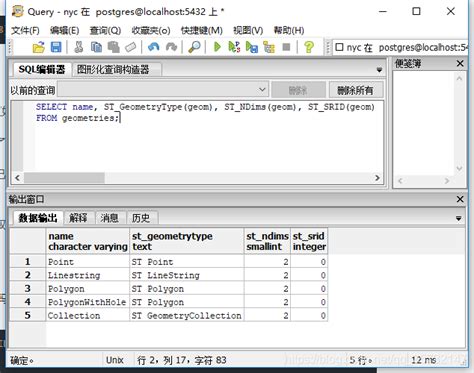 postgis教程七：几何图形（geometry） postgis coordinates含义 csdn博客