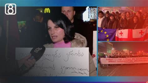 აქცია ზუგდიდში Youtube