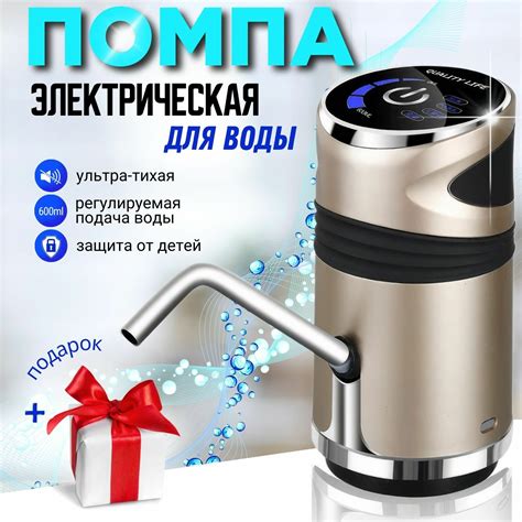 Помпа Для Воды Электрическая На Бутыль 19 Литров С Подсветкой Купить По ...