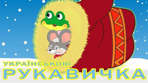 Казки українською Ua