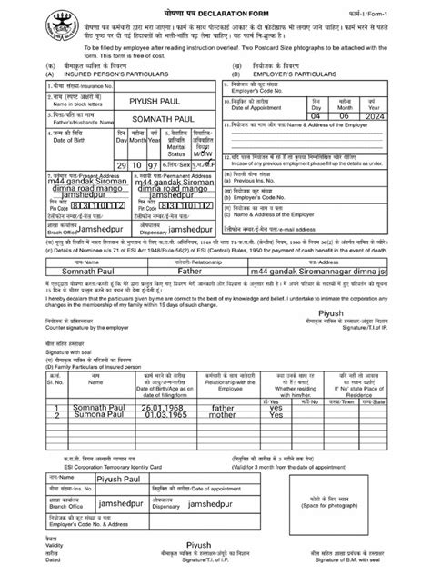 Form 1 Pdf