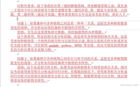2023年江西省研究生数学建模竞赛题目三解题思路 2023江西研究生数学建模第三题 csdn博客