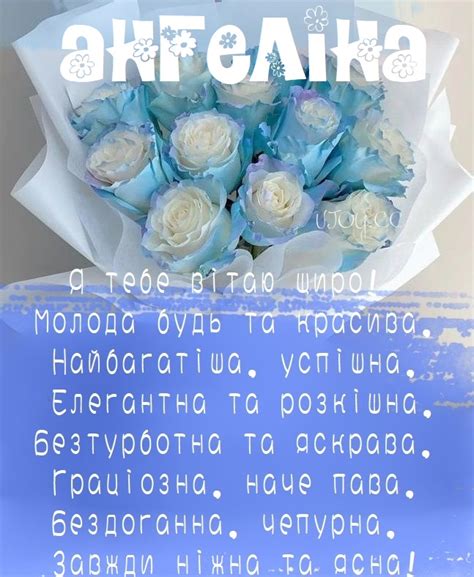 Красиві картинки З днем народження Ангеліна 43 фото