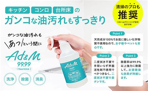Amazon Adandm Fournine 強力 油汚れ キッチン 壁紙 床 洗浄 スプレー 天然成分100 無香料 300ml 【二度拭き不要】肌と環境に優しい Adandm マルチ