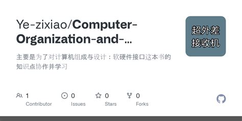 Github Ye Zixiao Computer Organization And Design The Hardware Software Interface