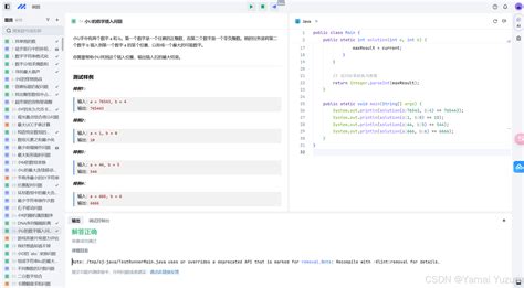 字节青训入营考核十五题 Java 小u的数字插入问题小u手中有两个数字 A 和 B。第一个数字是一个任意的正整数而第二个数字是一个非 Csdn博客