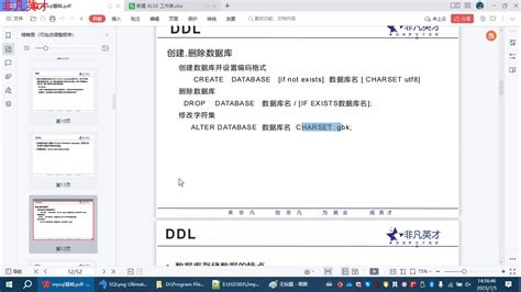 Java后端开发全栈课程 Mysql哔哩哔哩bilibili