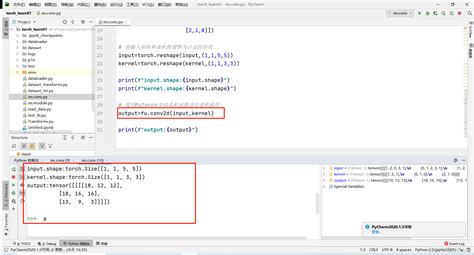Pytorch学习 理解卷积操作 pytorch卷积定位 CSDN博客