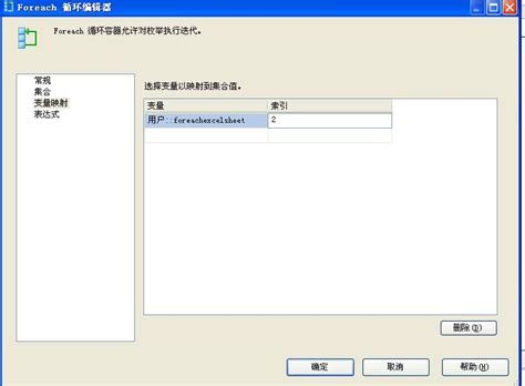 图解ssis包配置动态路径加批量循环导入xls文件 Csdn博客 图解ssis包配置动态路径加批量循环导入xls文件 Csdn博客