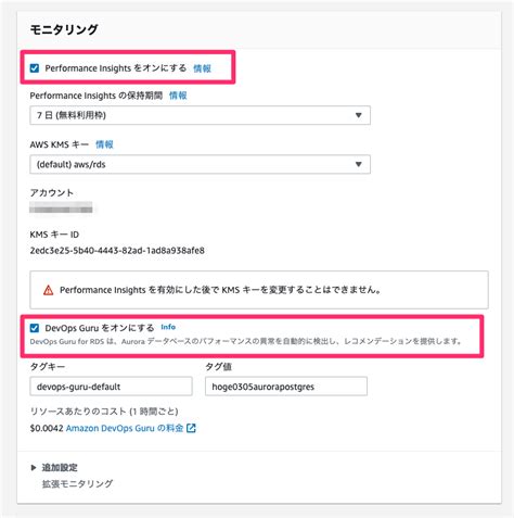アップデート Amazon Devops Guru For Rds でも予測的（プロアクティブ）インサイトが生成されるようになりました