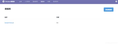 metabase使用教程 metabase仪表盘可以删除吗 csdn博客