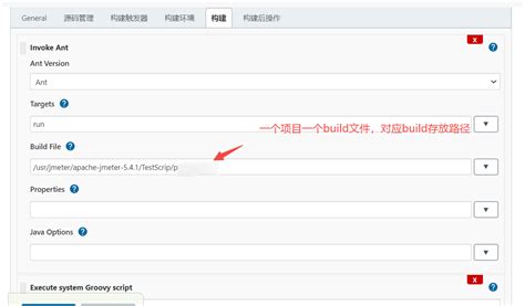 jenkins jmeter ant接口自动化搭建三 二班长 博客园