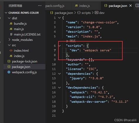 webpack自动打包插件webpack-dev-server_[webpack-dev-server] "hot: true" automatically app-CSDN博客