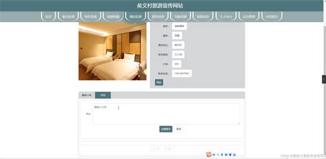 python计算机毕设【附源码】矣文村旅游宣传网站（django mysql 论文） 用php mysql制作乡镇文化宣传网站 csdn博客