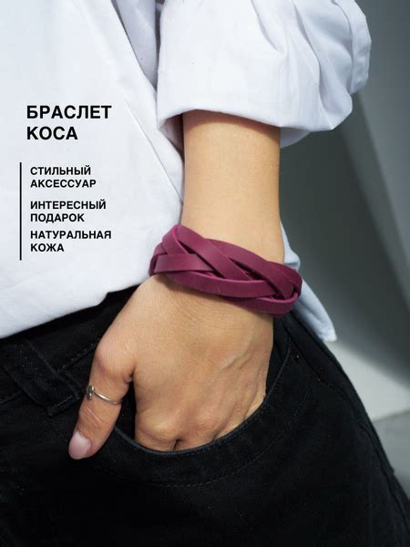 Браслет косичка кожаный широкий - купить с доставкой по выгодным ценам ...