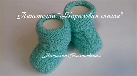Пинеточки "Бирюзовая сказка" - YouTube