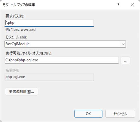 iis for win11 に fastcgi な php 環境の構築 end0tknr s kipple web写経開発