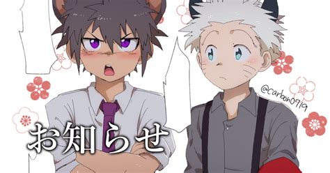 お知らせ By Carbon0719 From Pixiv Fanbox Kemono
