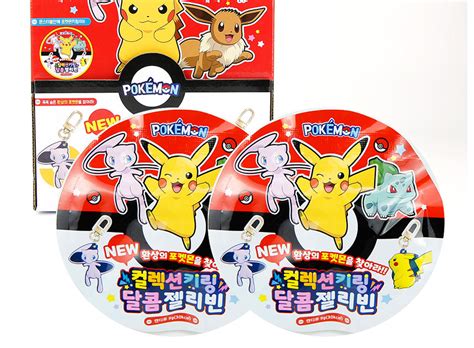 Colorloon 포켓몬 달콤 젤리빈 키링 피규어 핫트랙스