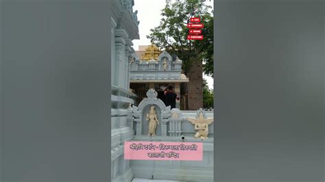 Guess This Location 🔭🔭 Viral Ytshortsindia Shortvideo Videography Location Youtube