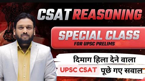 upsc csat reasoning questions 2024 by deepak sir upsc psc