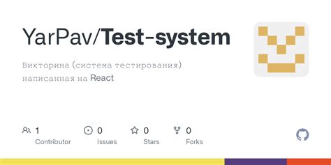 Github Yarpav Test System React