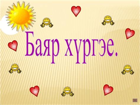 энгийн бутархай № 2