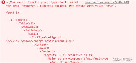 Vue报vind Prop Type Check Failed For Prop “transfer“ Expected Boolean